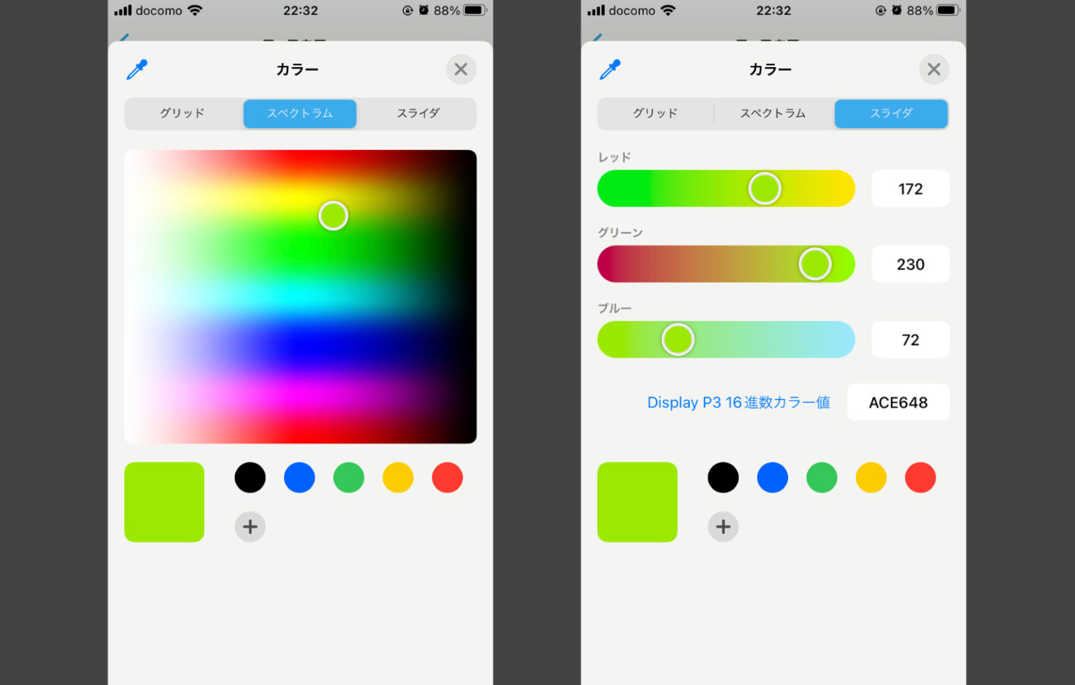 【Swift】UIColorPickerViewController は優しさを与えよう | なんくるないさーエンジニア
